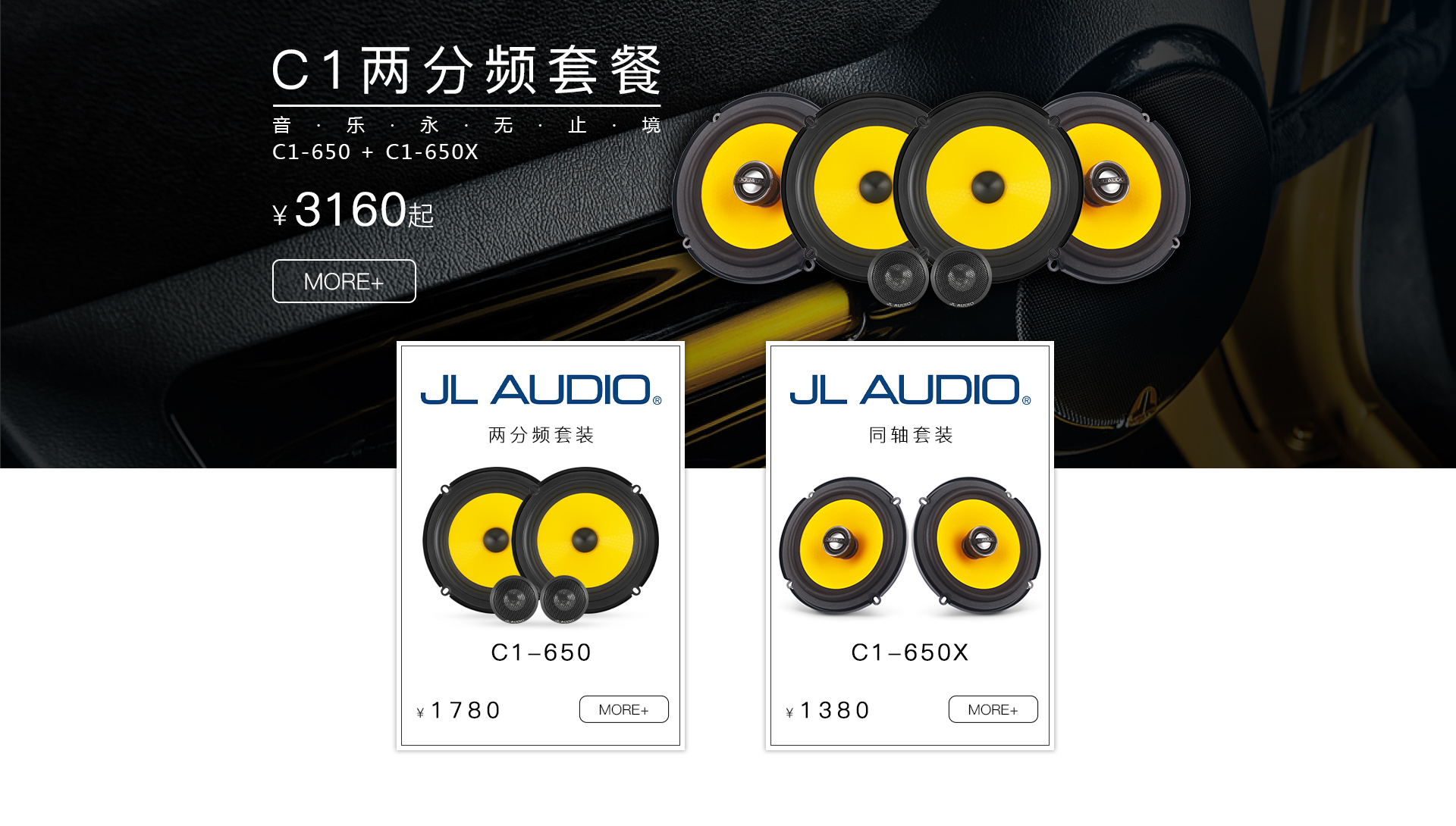 JL AUDIO音响京东自营旗舰店 - 京东