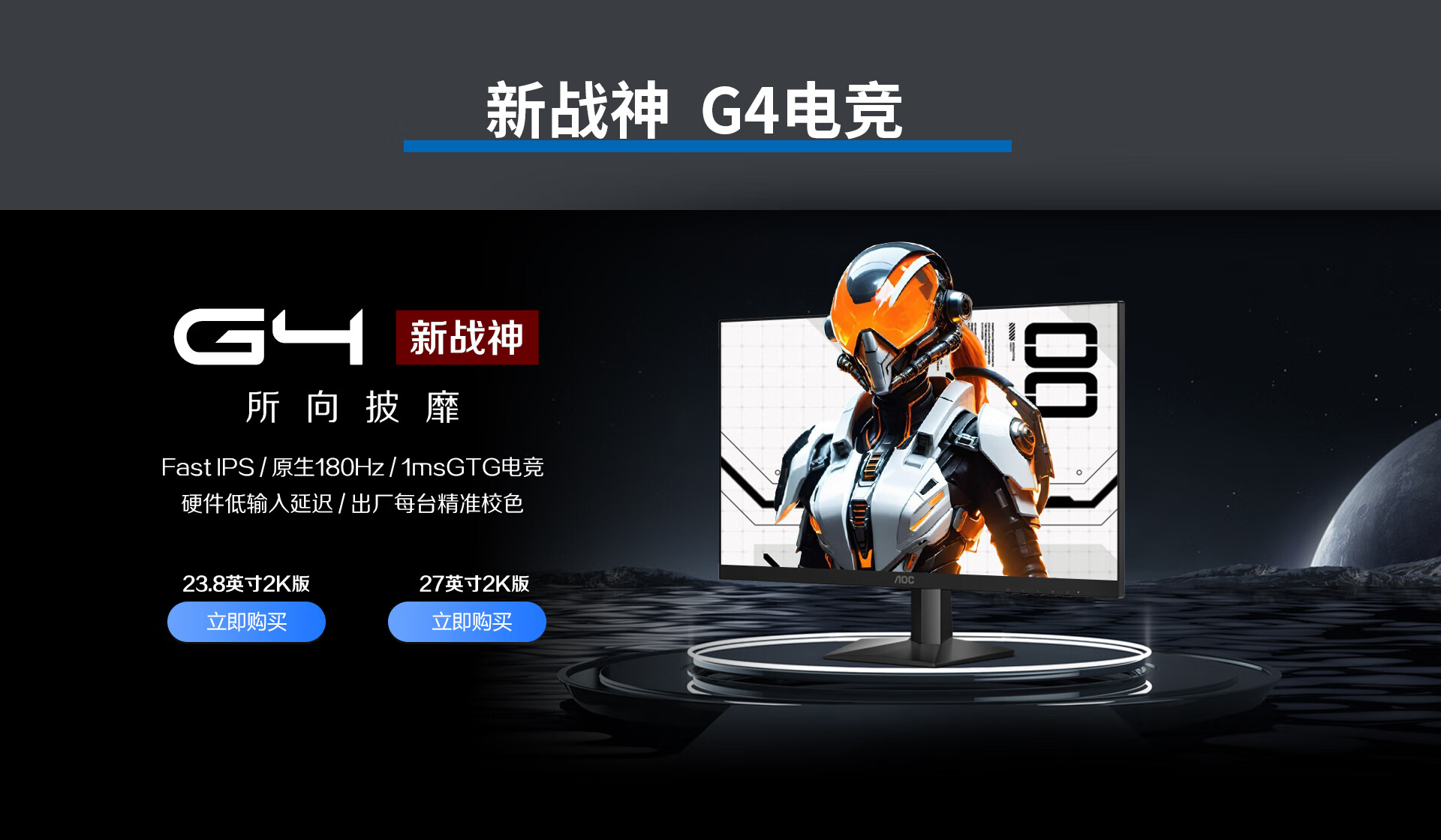 AOC京东自营旗舰店 - 京东