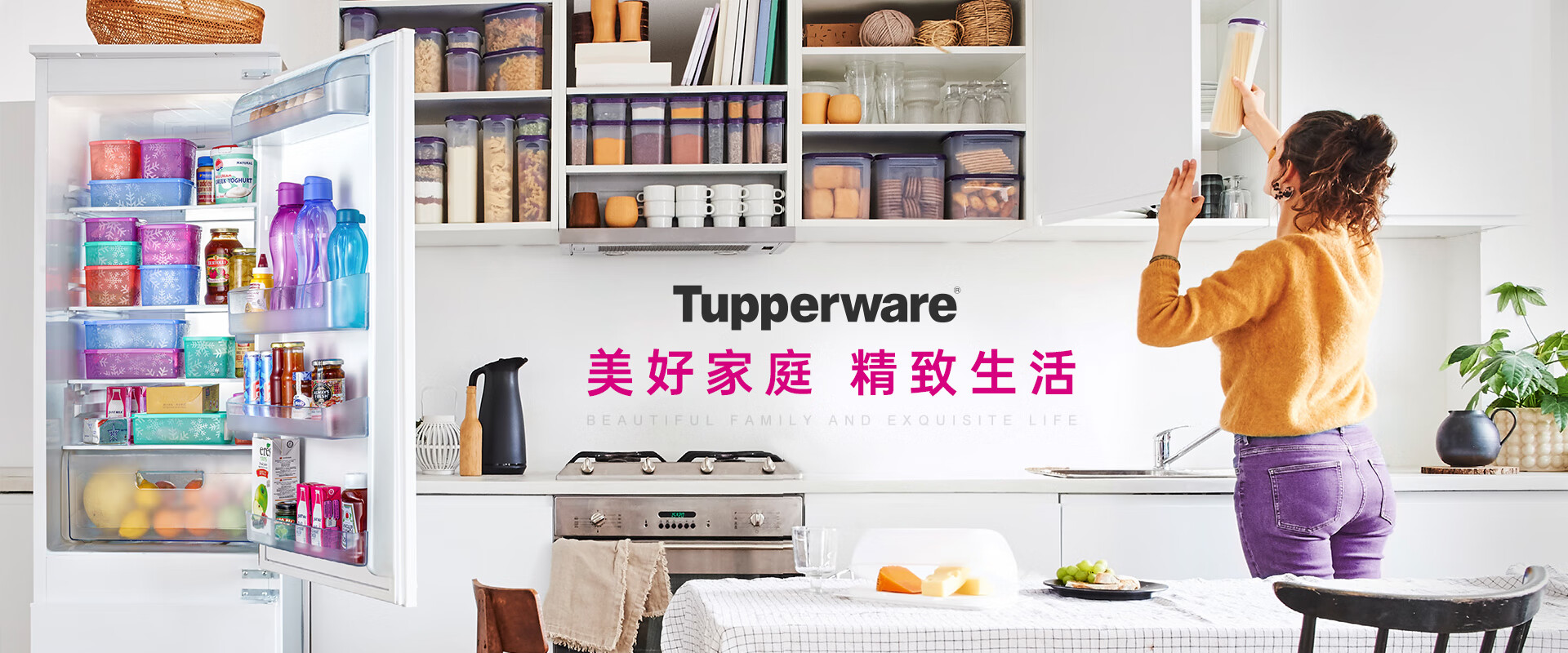 特百惠Tupperware京东自营旗舰店 - 京东