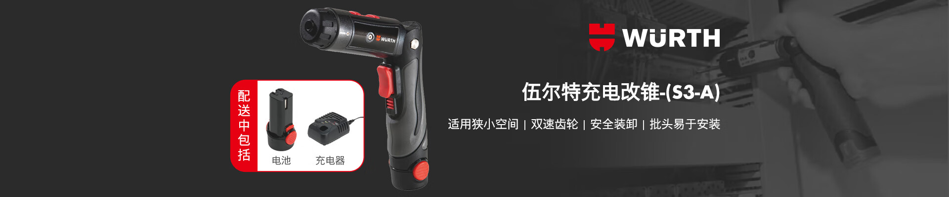 伍尔特WURTH工业品京东自营旗舰店 - 京东