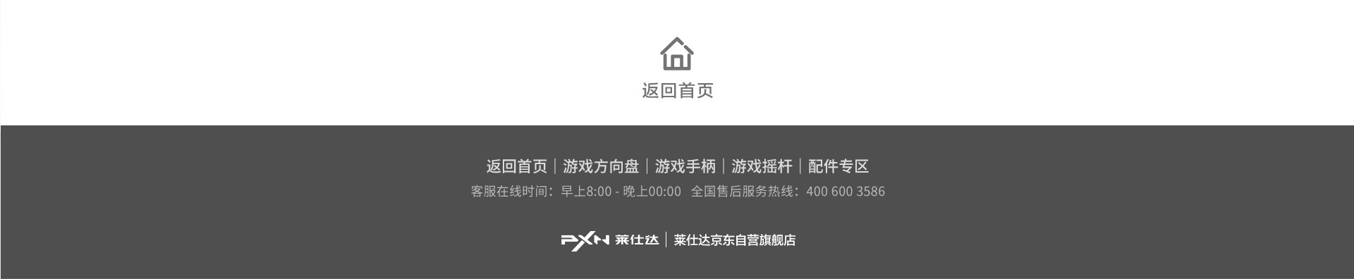 莱仕达京东自营旗舰店 - 京东