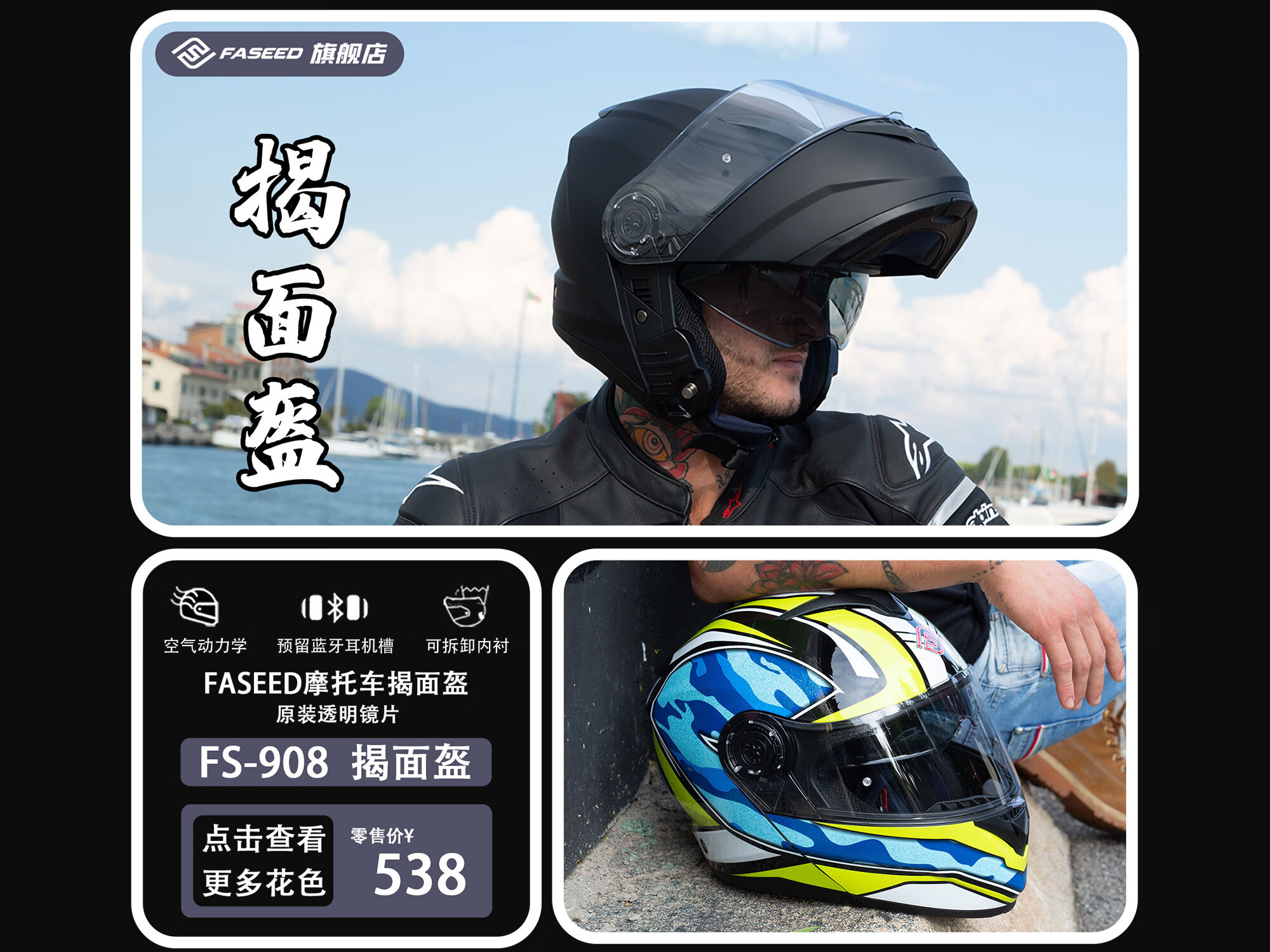 FASEED旗舰店 - 京东