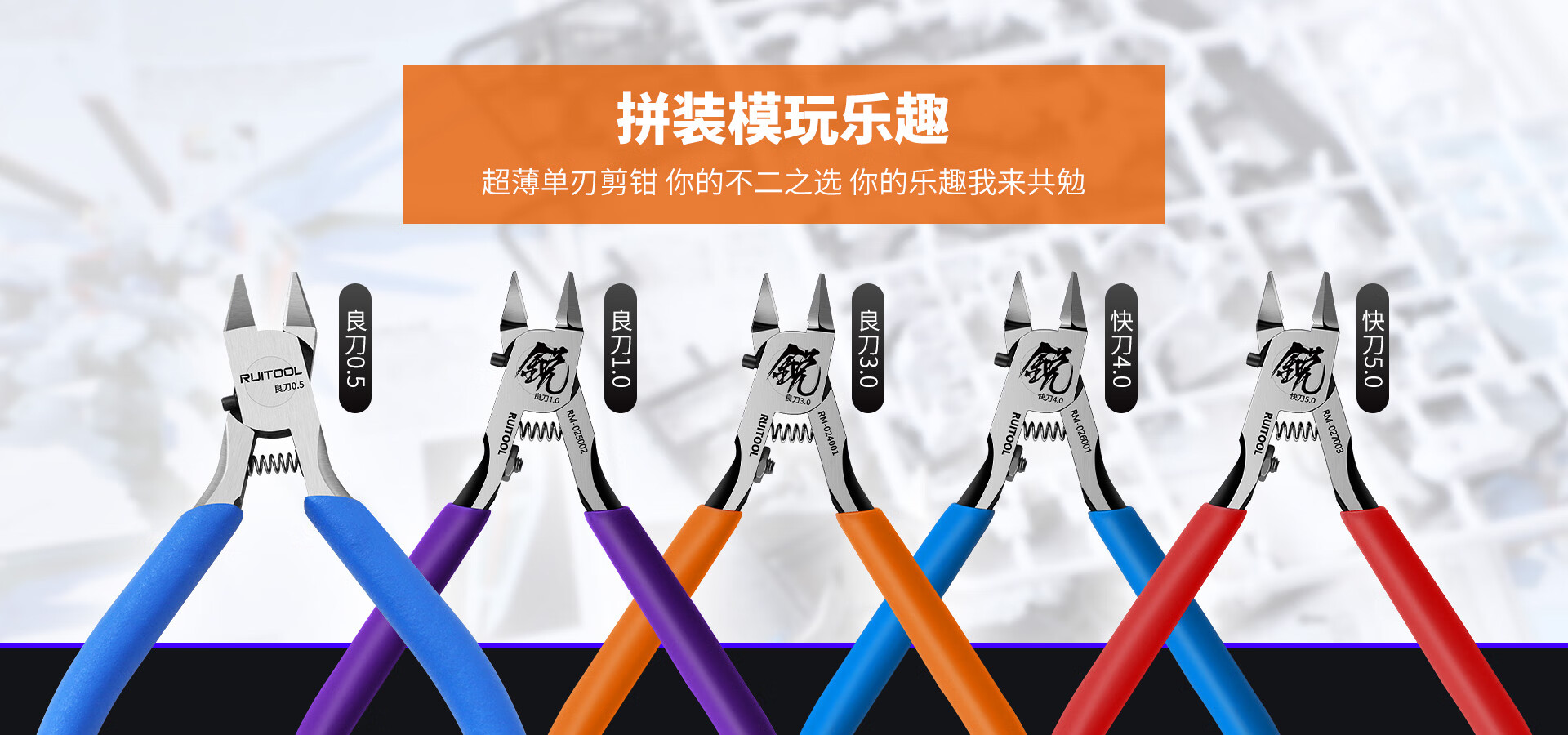 RUITOOL旗舰店 - 京东