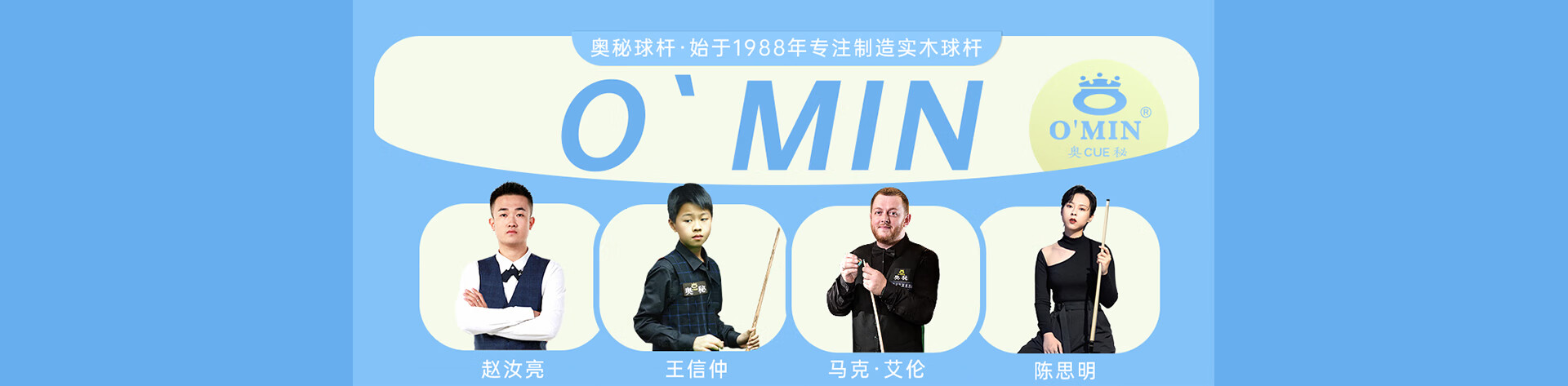 奥秘（O’MIN）京东自营旗舰店 - 京东