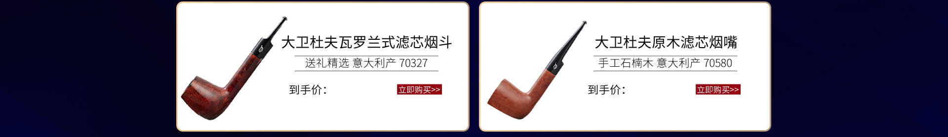 大卫杜夫（Davidoff）官方旗舰店 - 京东