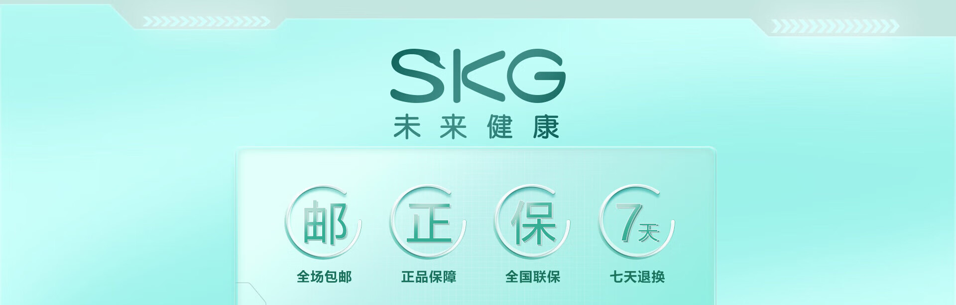 SKG京东自营旗舰店 - 京东