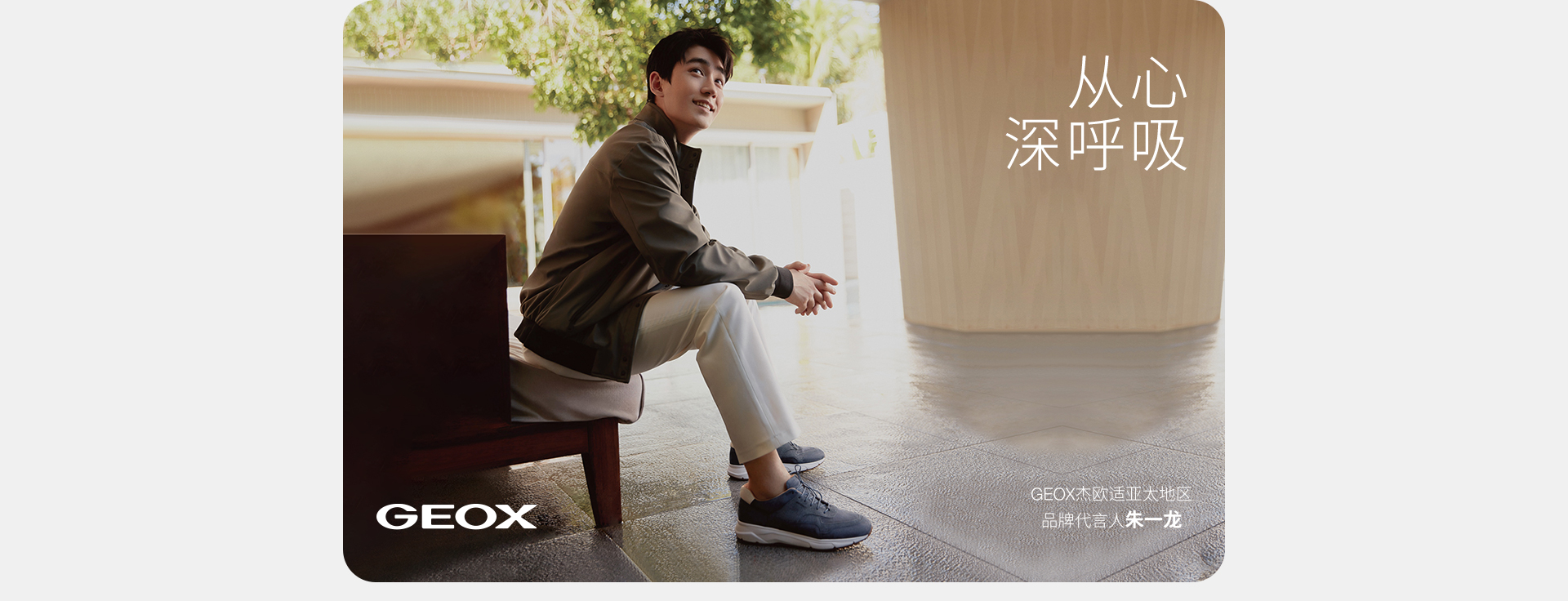 GEOX官方旗舰店 - 京东