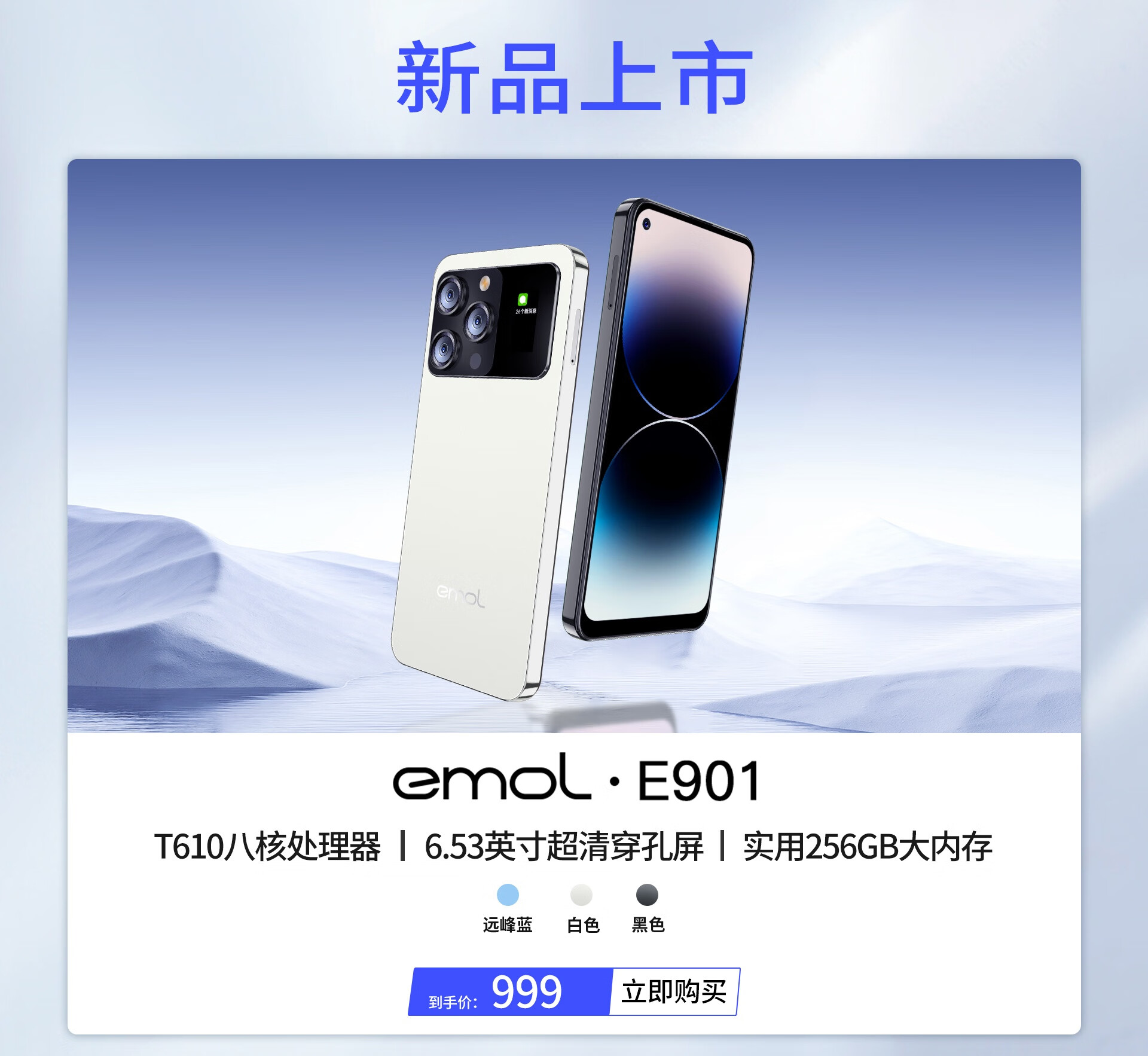 EMOL手机旗舰店 - 京东