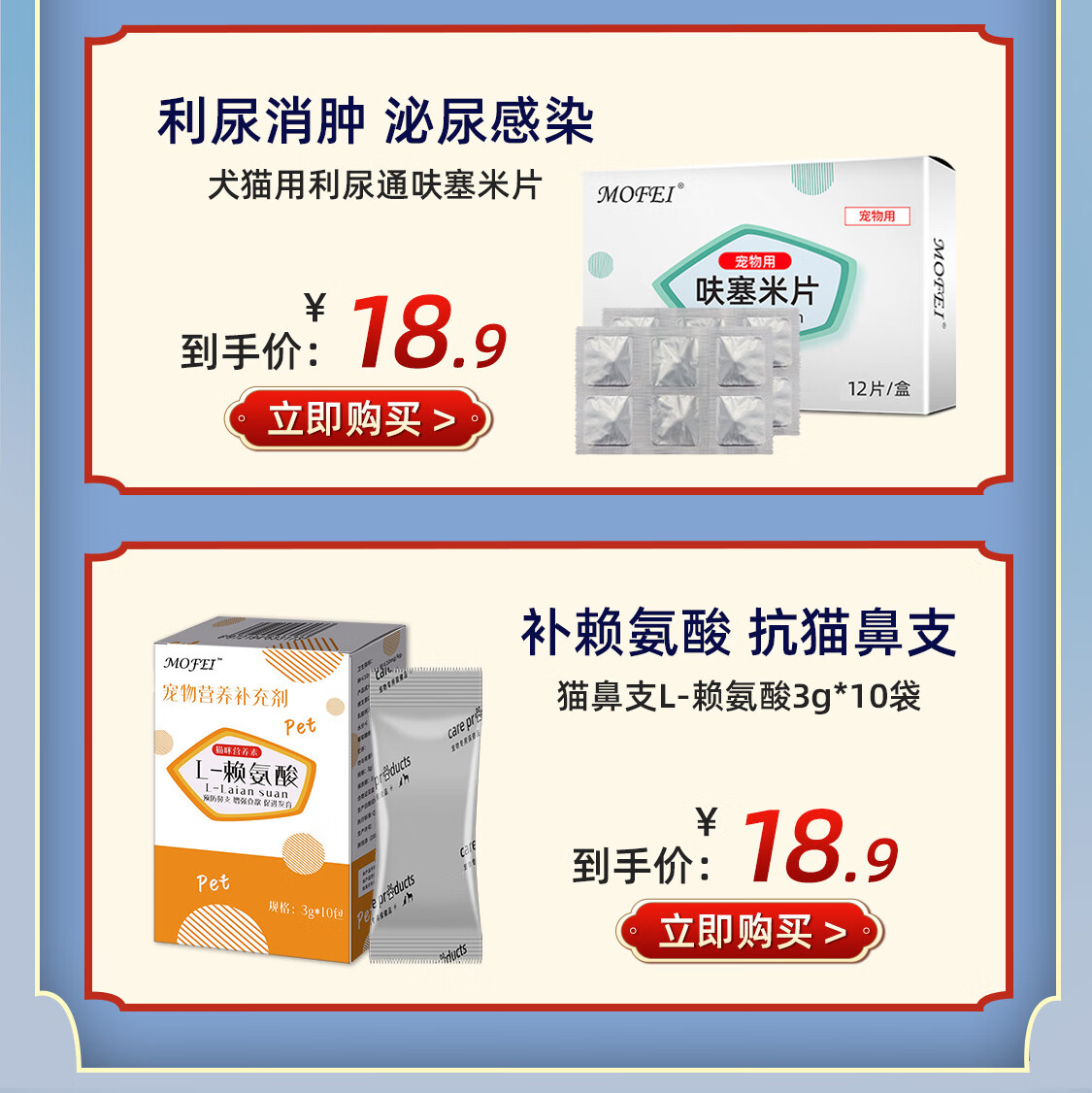 MOFEI宠物京东自营旗舰店 - 京东