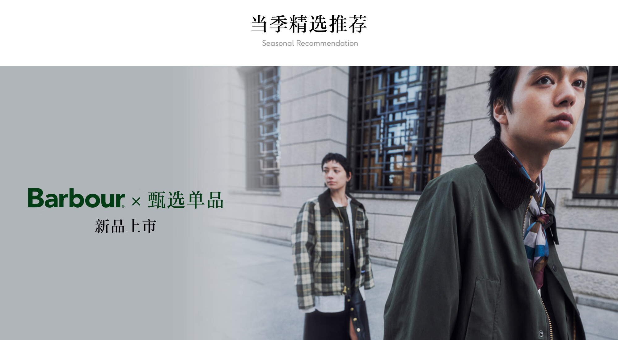 Barbour旗舰店 - 京东