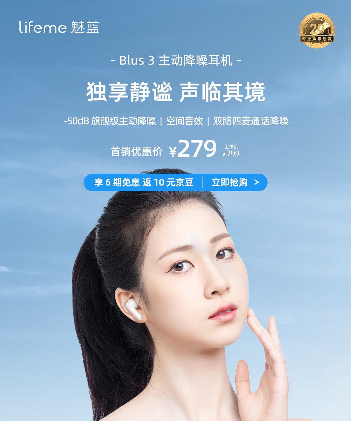 lifeme官方旗舰店 - 京东