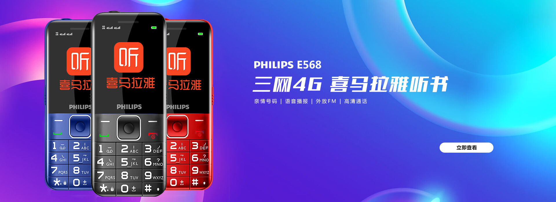 飞利浦手机京东自营旗舰店 - 京东