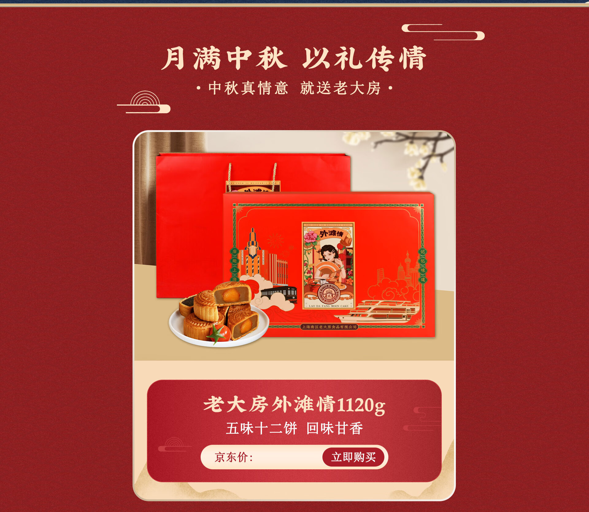 老大房京东自营旗舰店 - 京东