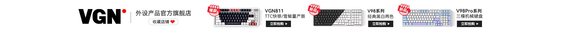 VGN V98PRO_VGN外设产品官方旗舰店VGN V98PRO【价格_图片_怎么样】- VGN外设产品官方旗舰店