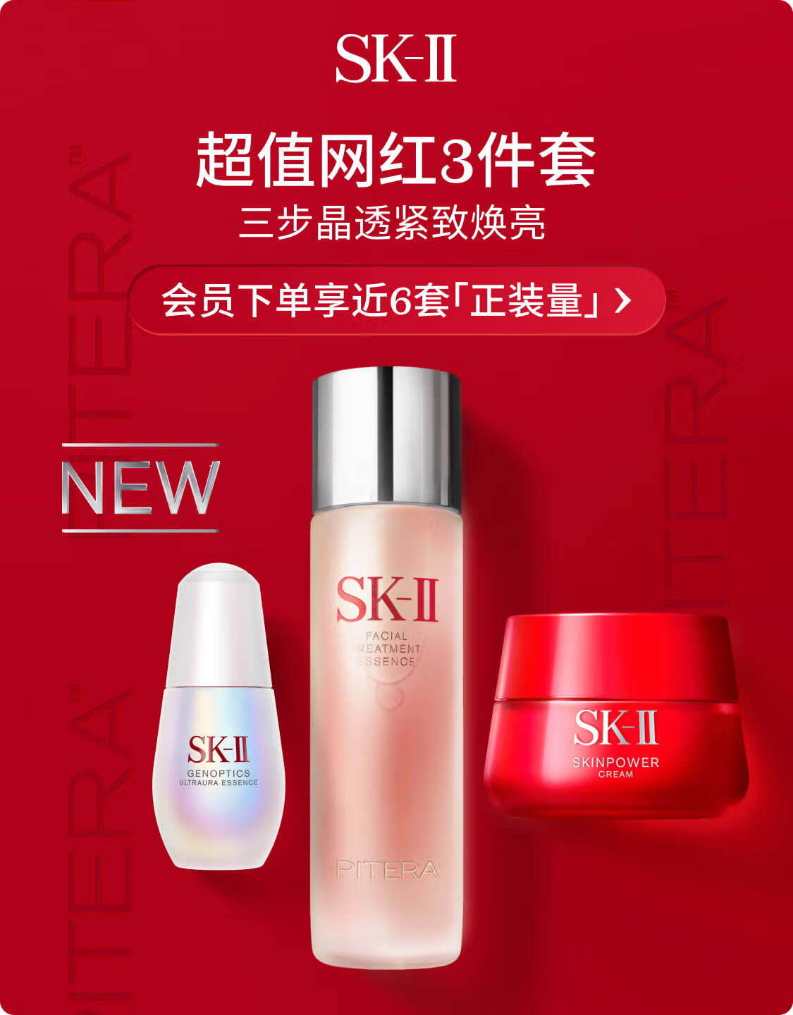 SK-II京东自营官方旗舰店 - 京东