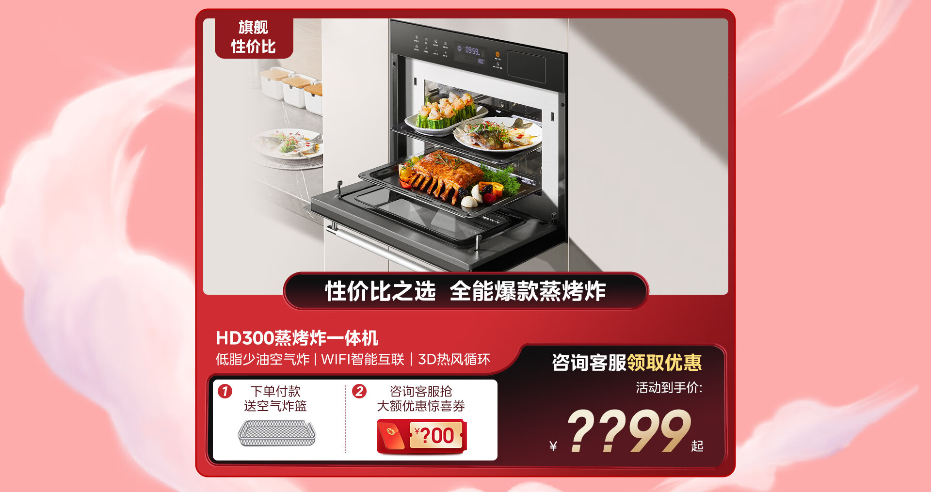 美的厨卫电器旗舰店 - 京东