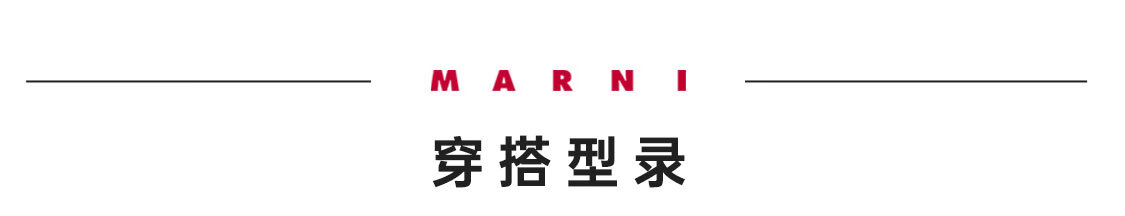 MARNI京东自营旗舰店 - 京东
