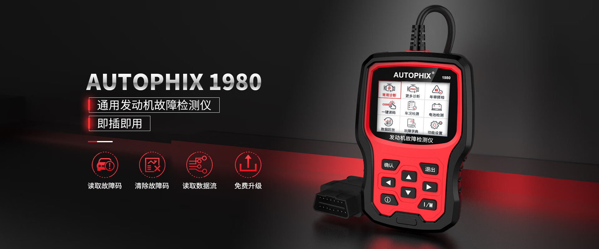 AUTOPHIX官方旗舰店 - 京东