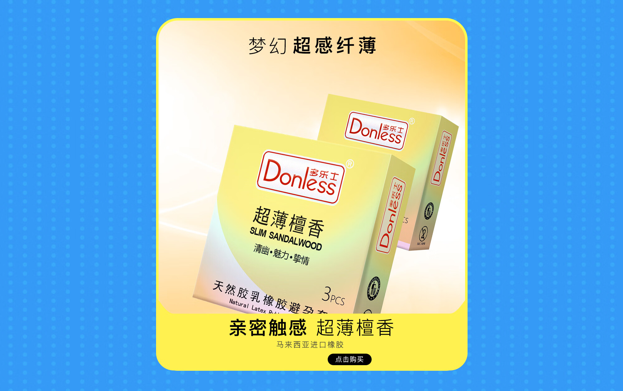 多乐士（DONLESS）京东自营旗舰店 - 京东