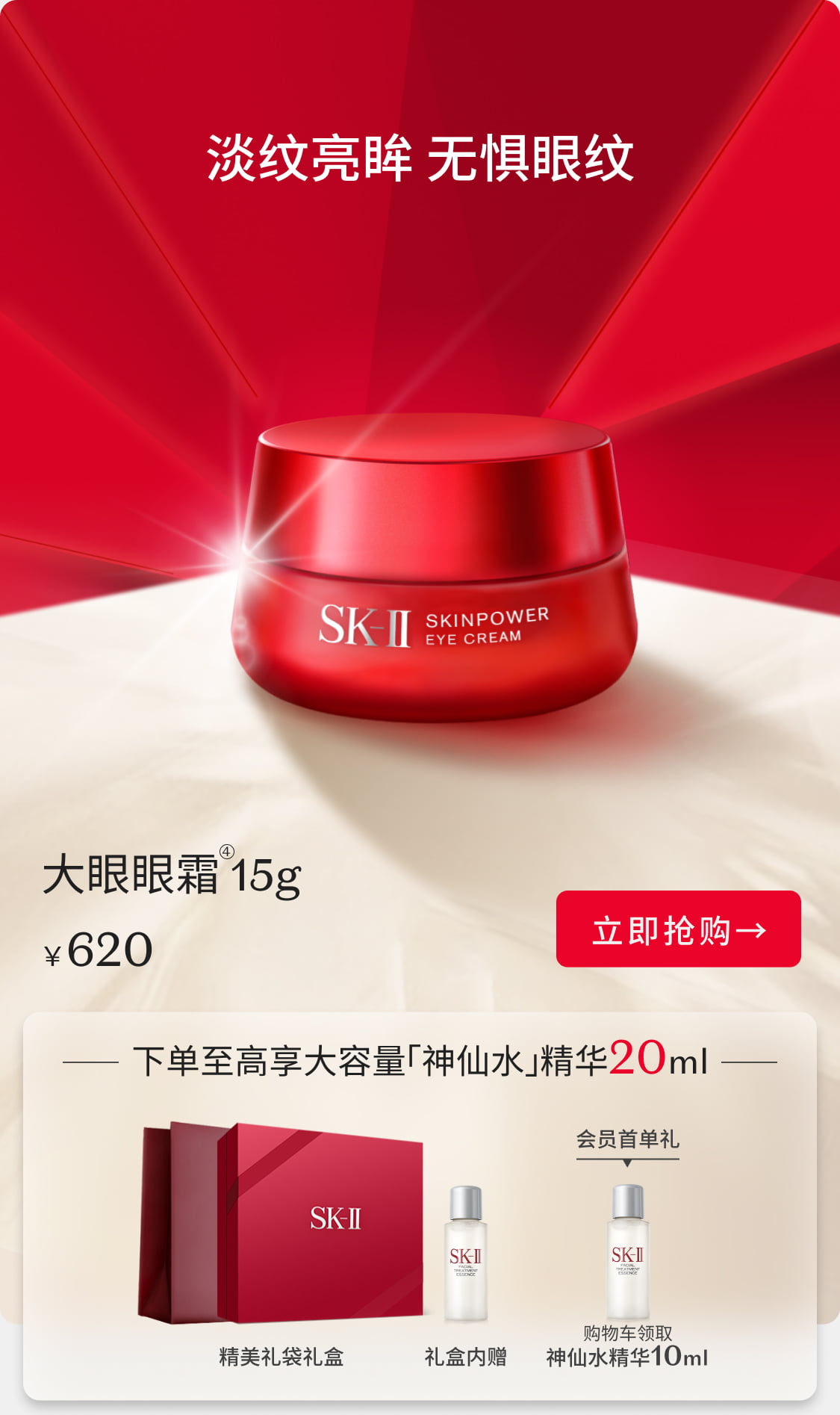 SK-II京东自营官方旗舰店 - 京东