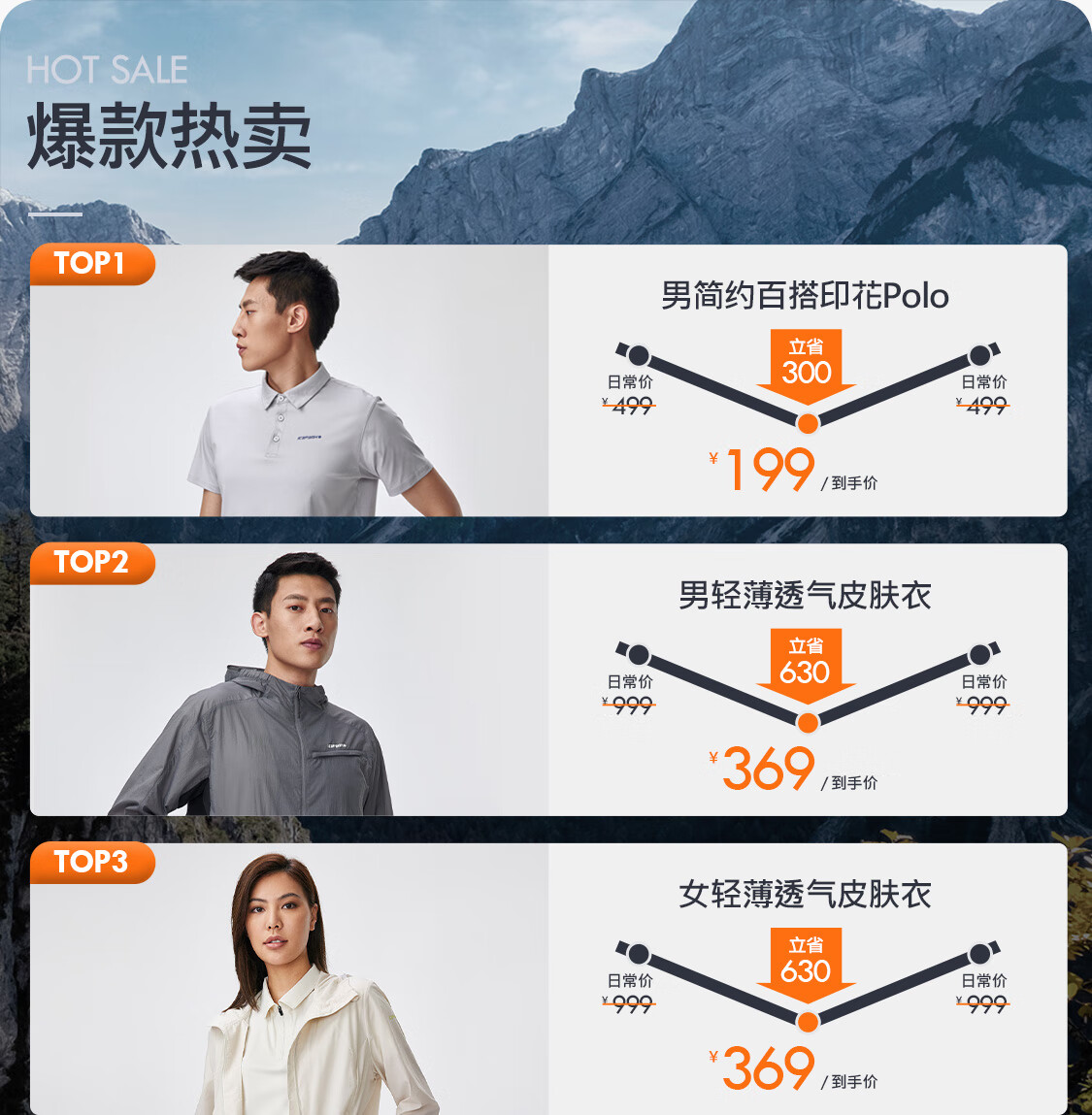 ICEPEAK旗舰店 - 京东