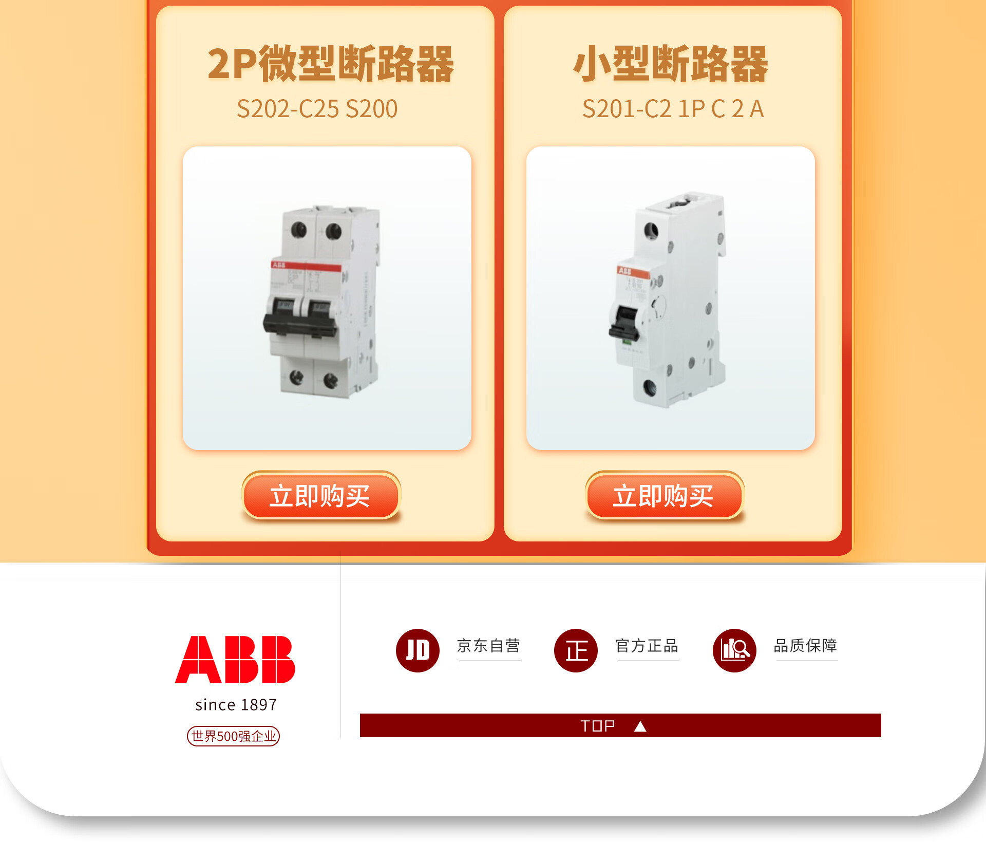 ABB工业京东自营专区 - 京东