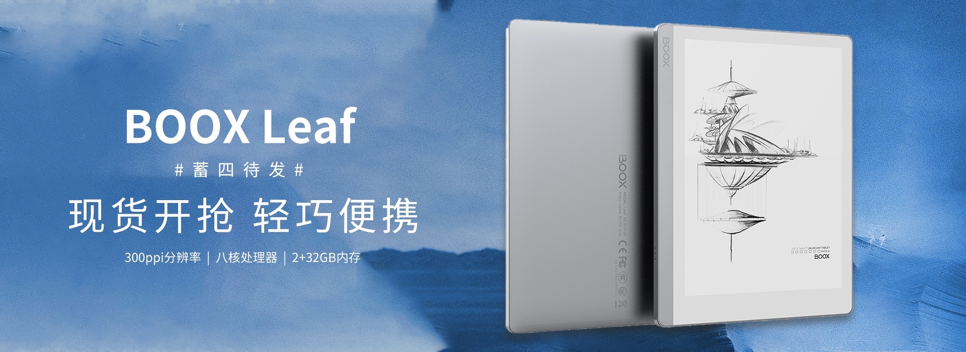 BOOX京东自营旗舰店 - 京东