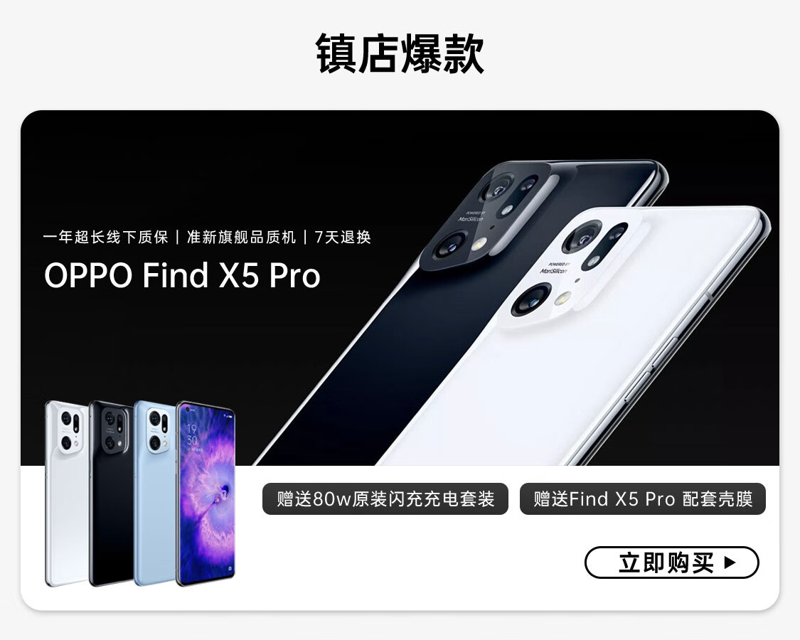 oppo二手优品官方旗舰店 - 京东