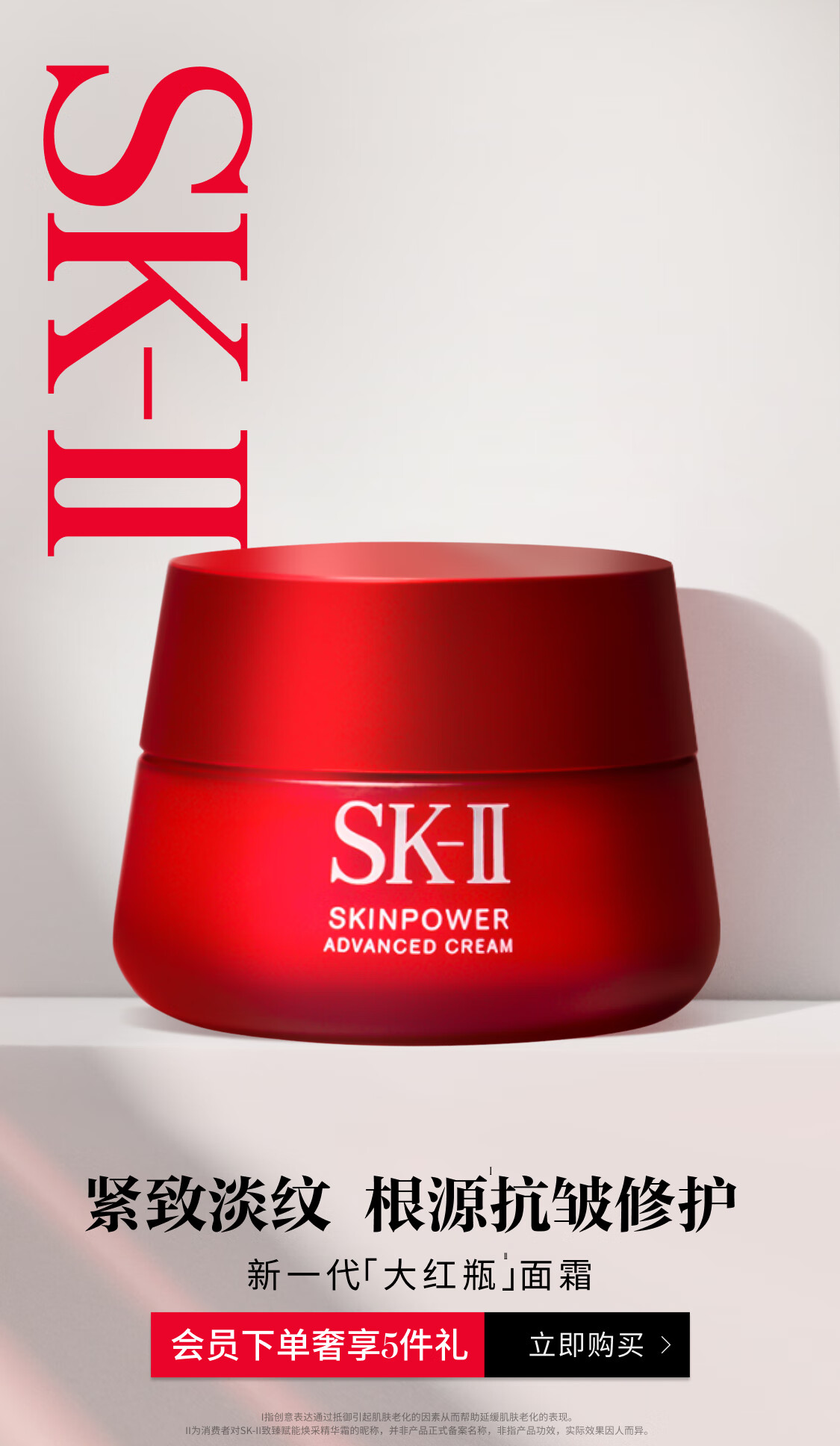 SK-II京东自营官方旗舰店 - 京东