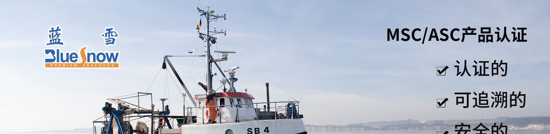 蓝雪京东自营旗舰店 - 京东ASC、MSC认证页面