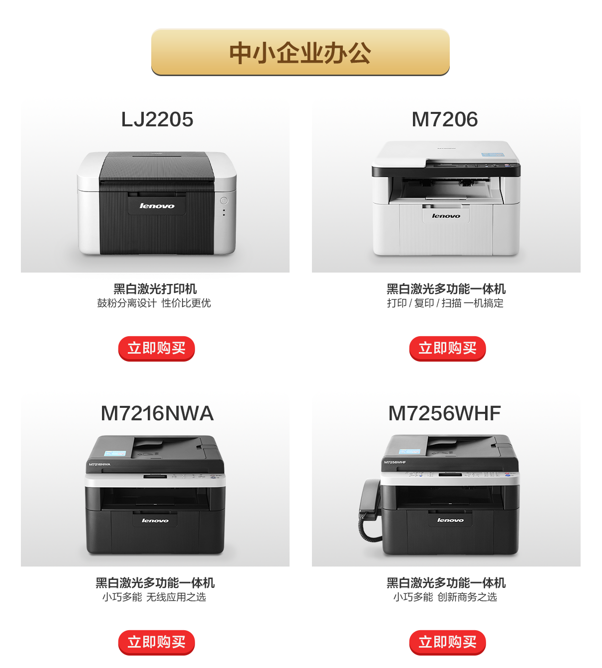 联想（Lenovo）图像商用京东自营旗舰店 - 京东