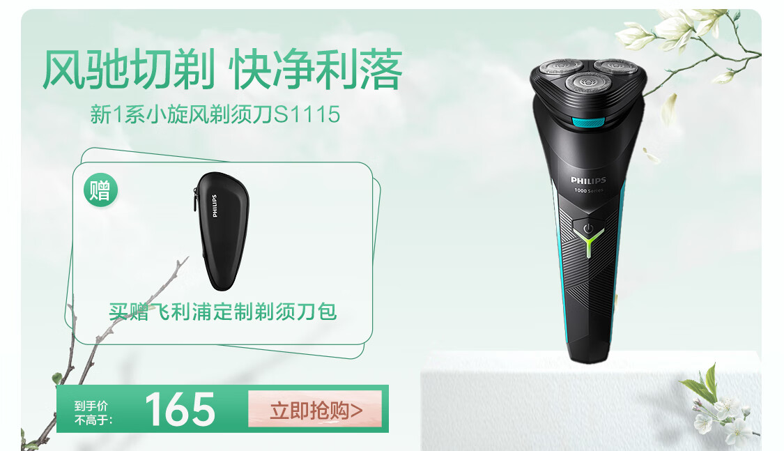 飞利浦官方旗舰店 - 京东