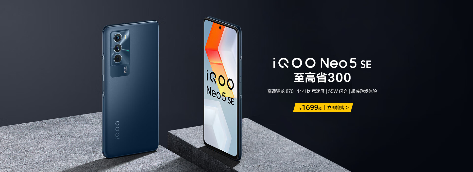 iQOO京东官方自营旗舰店 - 京东