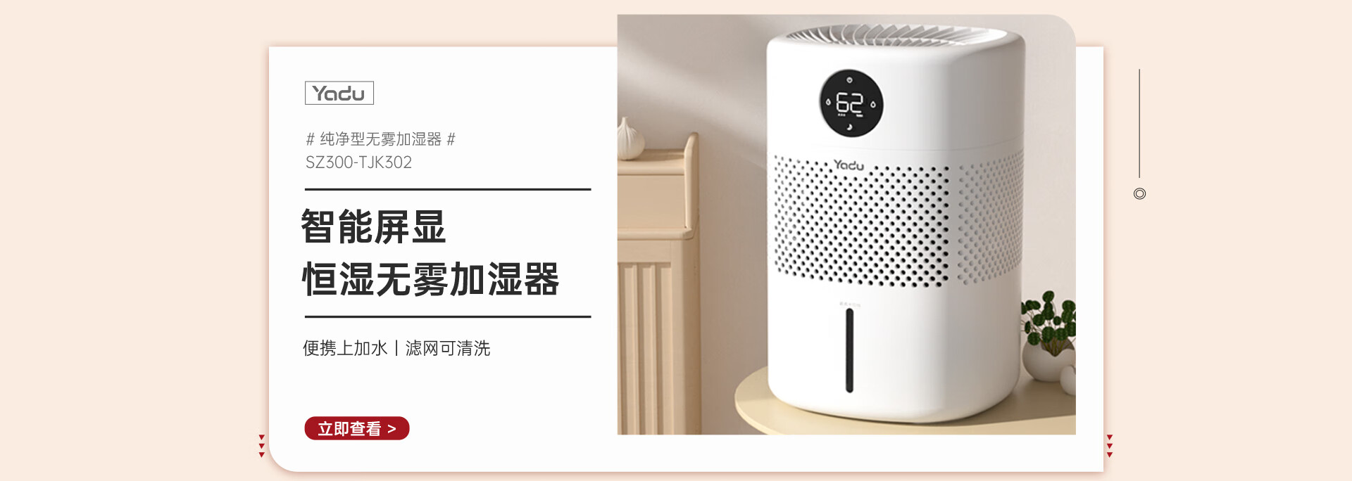 亚都（YADU）电器京东自营旗舰店 - 京东