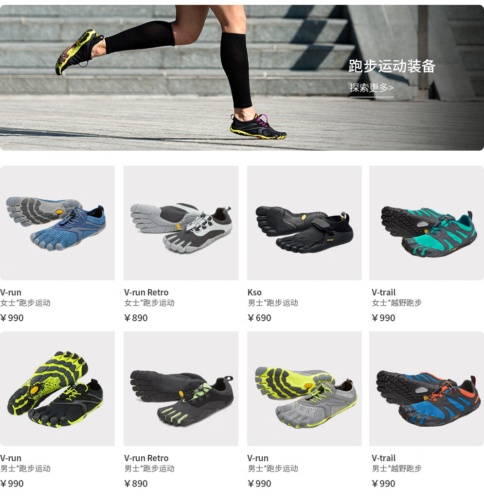 Vibram旗舰店 - 京东