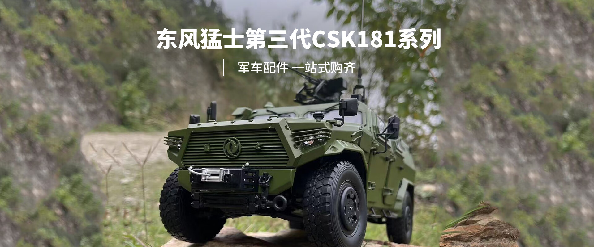 GKHEYYC军警车辆京东自营专区 - 京东