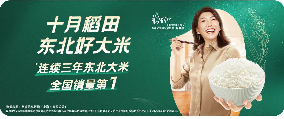 十月稻田京东自营旗舰店 - 京东