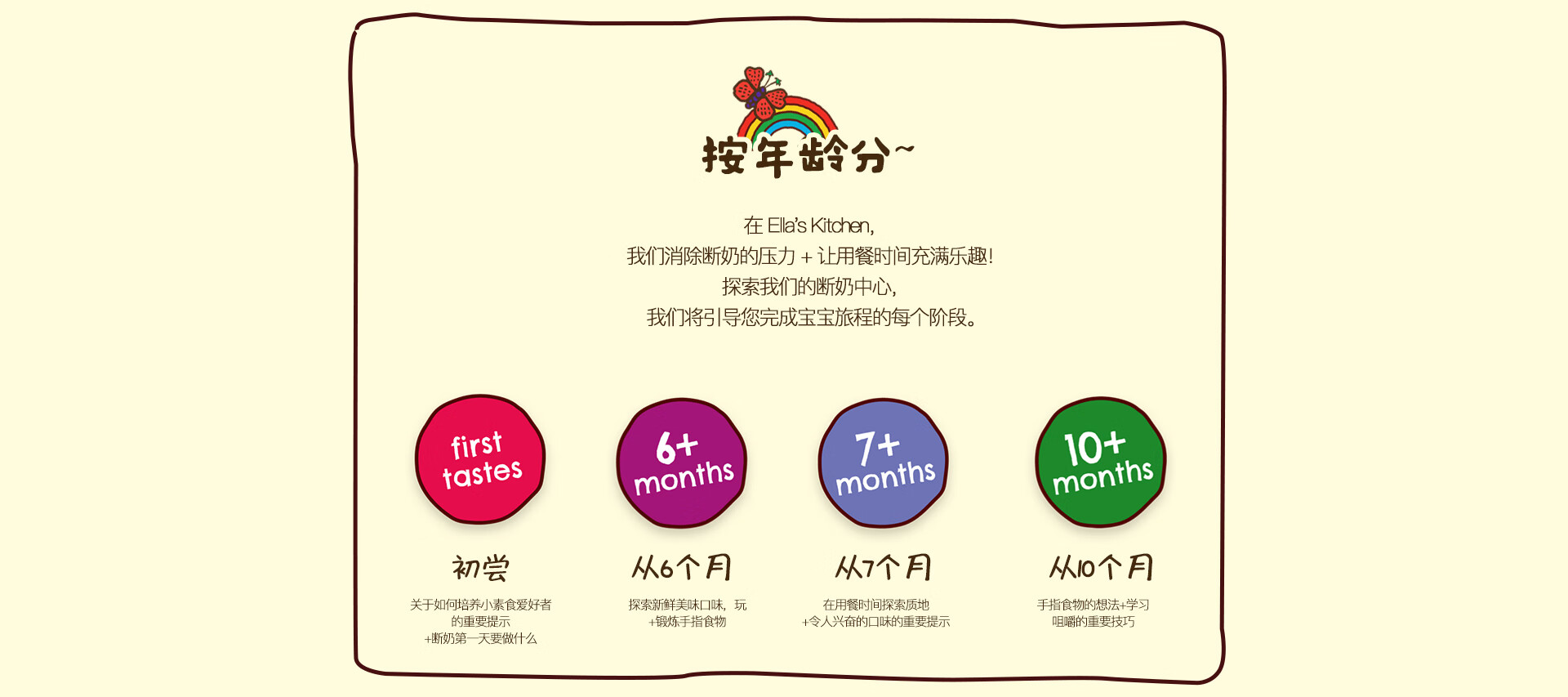 Ella's Kitchen母婴旗舰店 - 京东