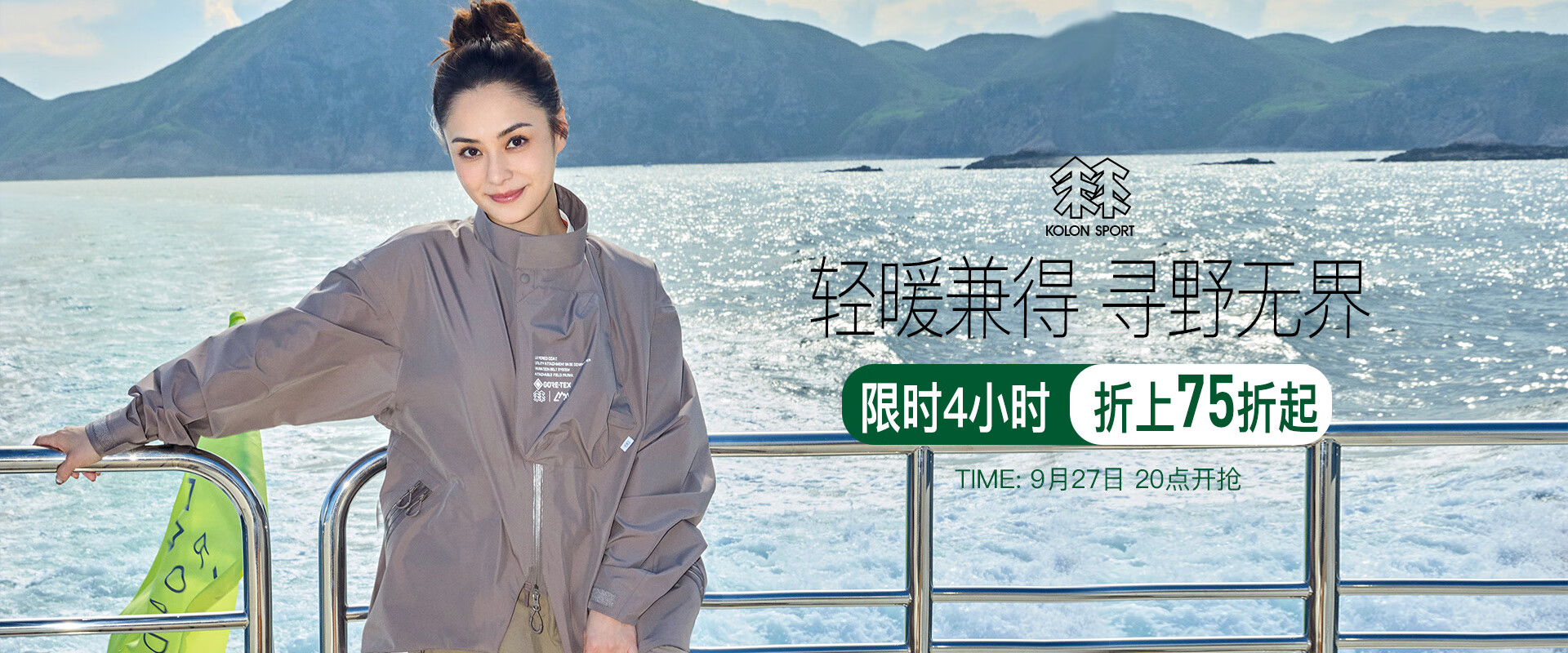 KOLON SPORT官方旗舰店 - 京东