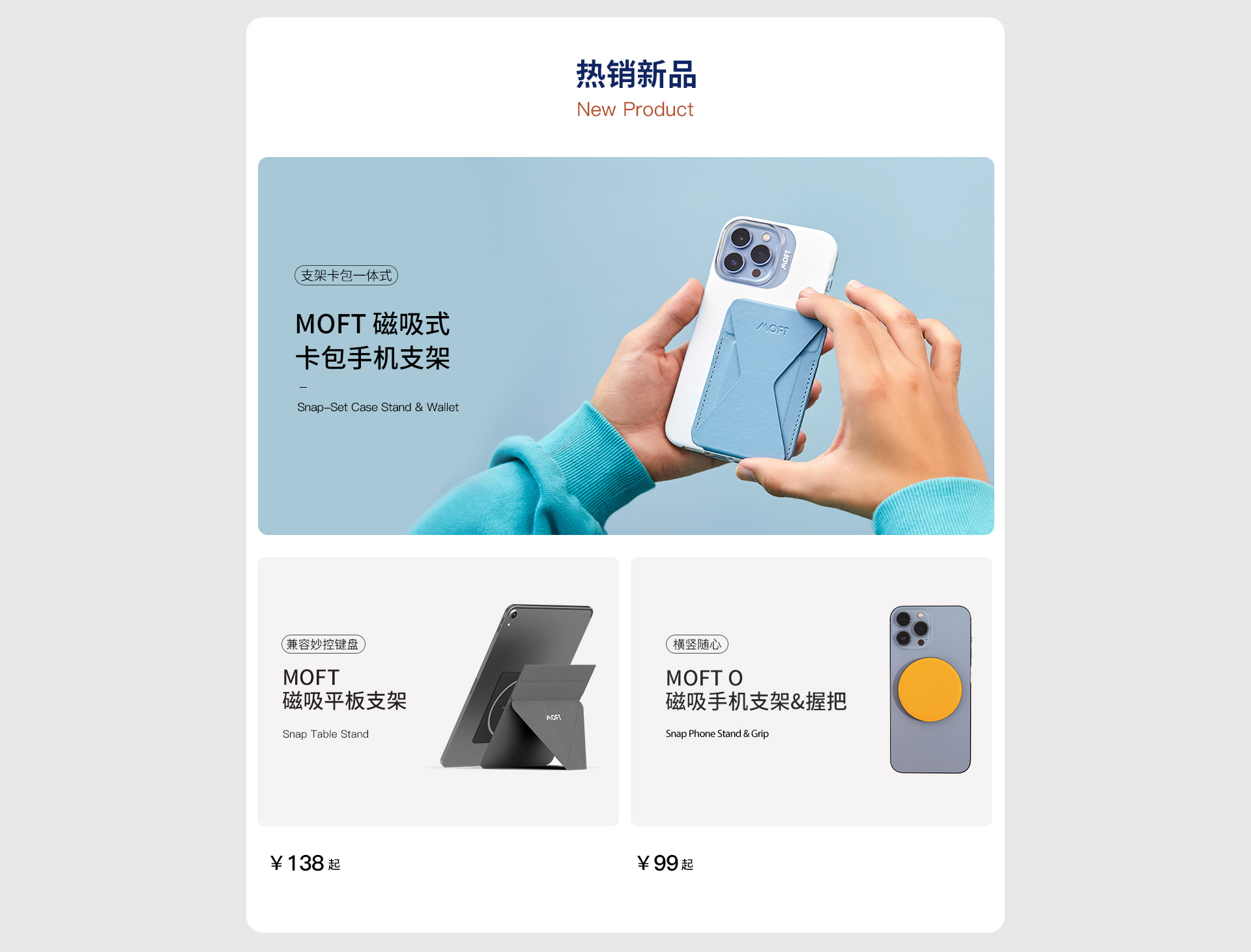 MOFT旗舰店 - 京东