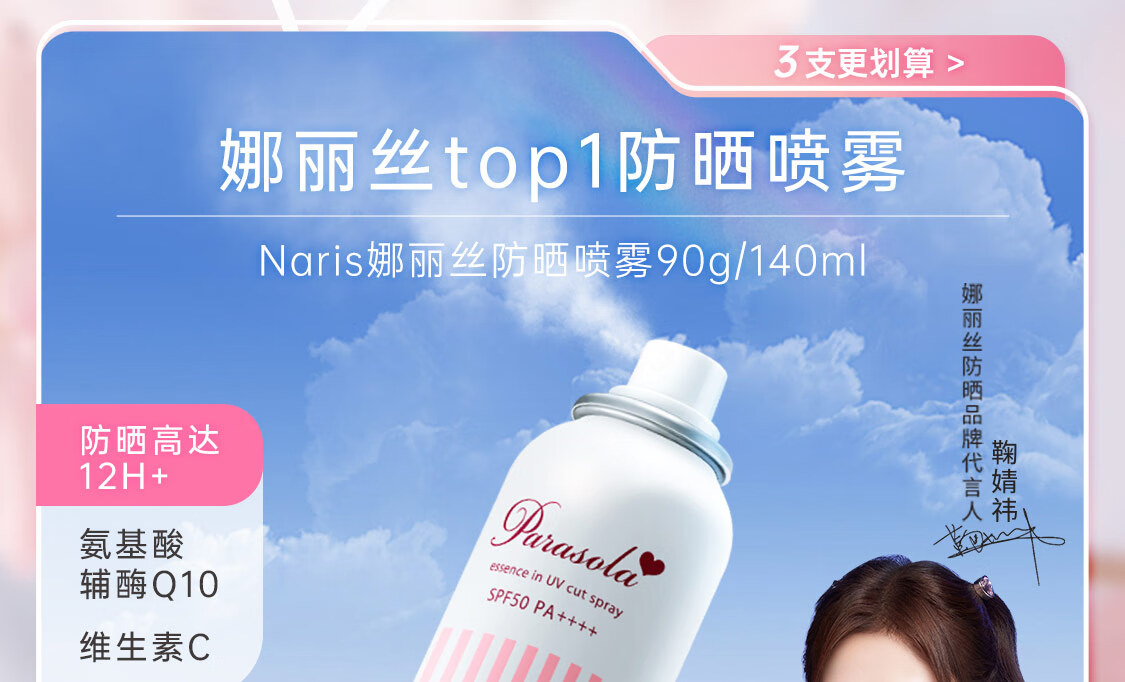 娜丽丝（NARIS）京东自营旗舰店 - 京东