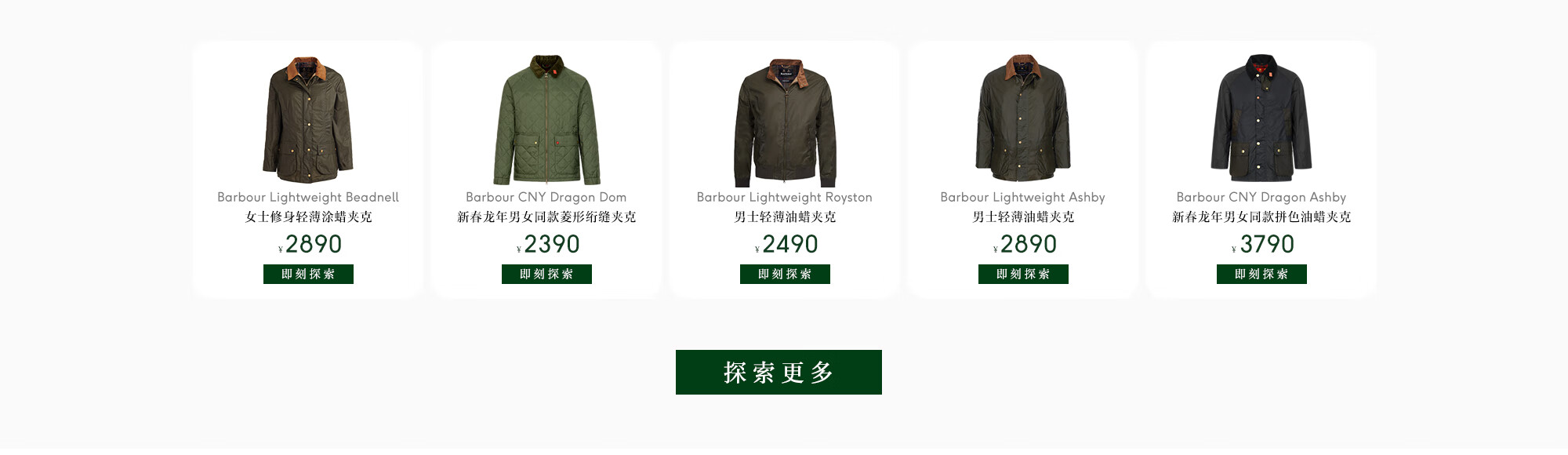 Barbour旗舰店 - 京东