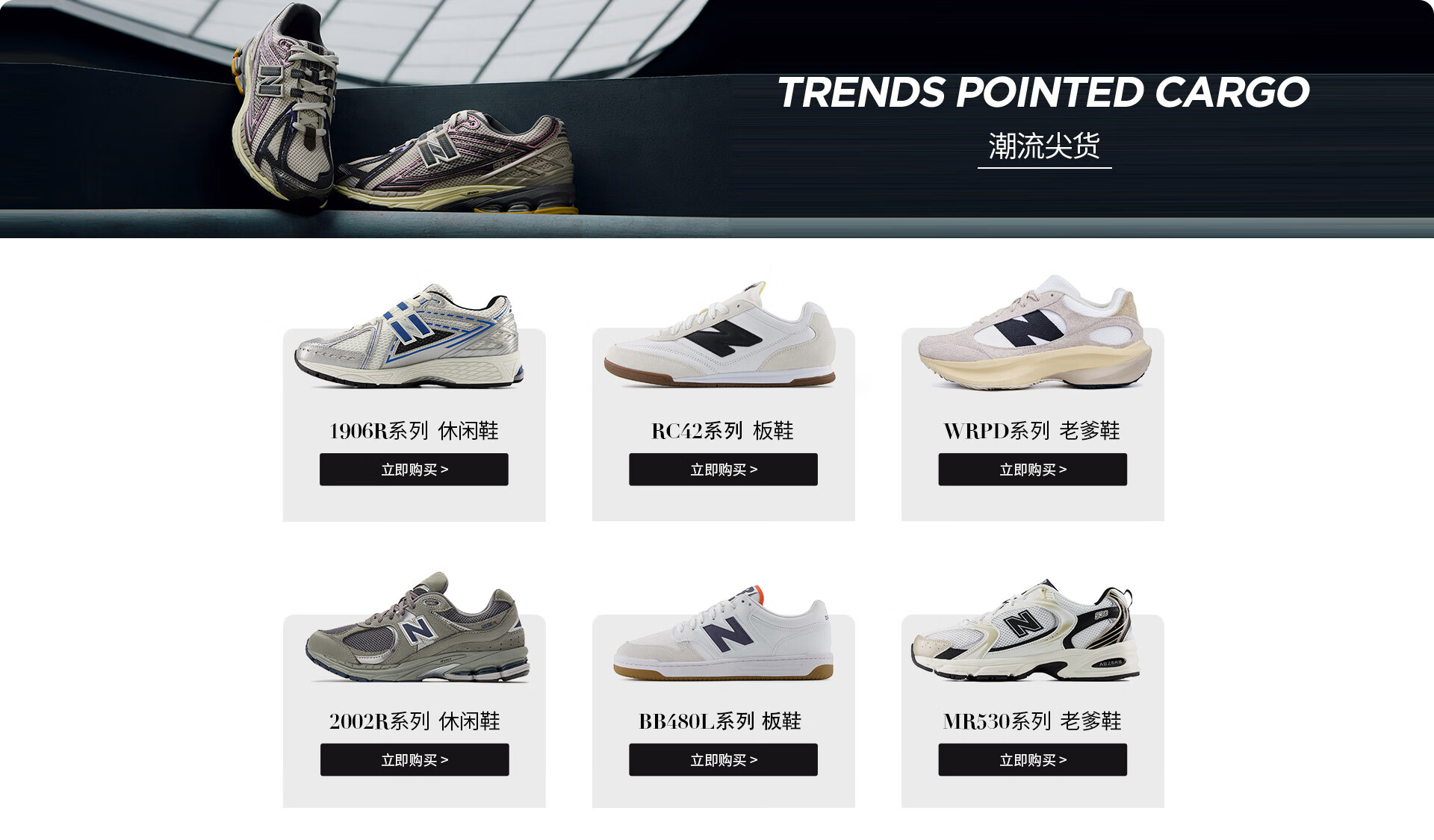 New Balance官方旗舰店 - 京东