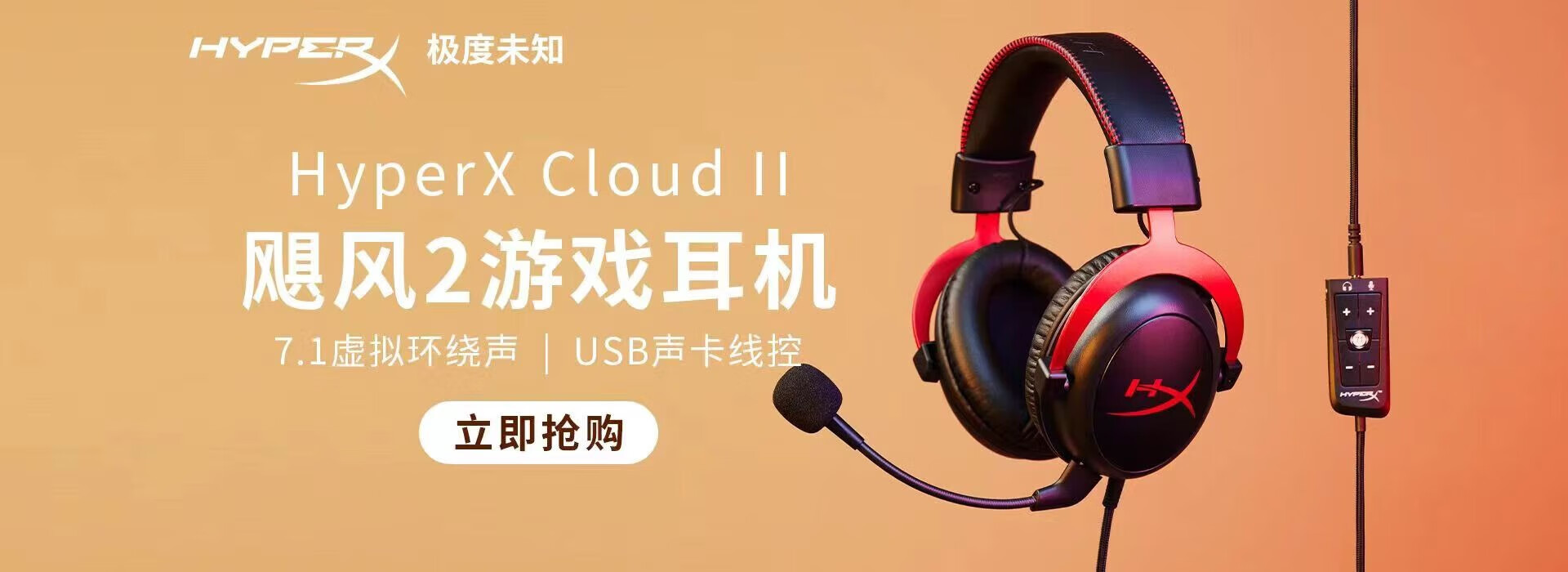 HYPERX京东自营旗舰店 - 京东