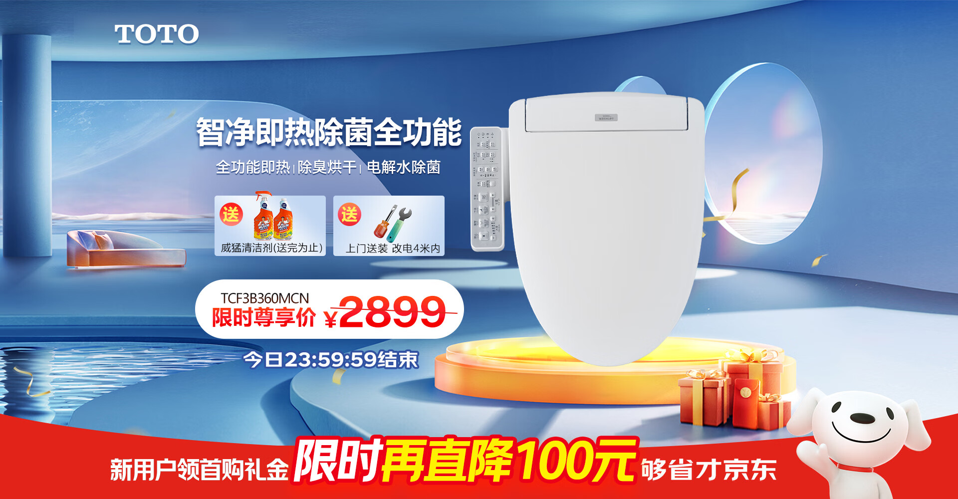 TOTO卫浴京东自营专卖店 - 京东