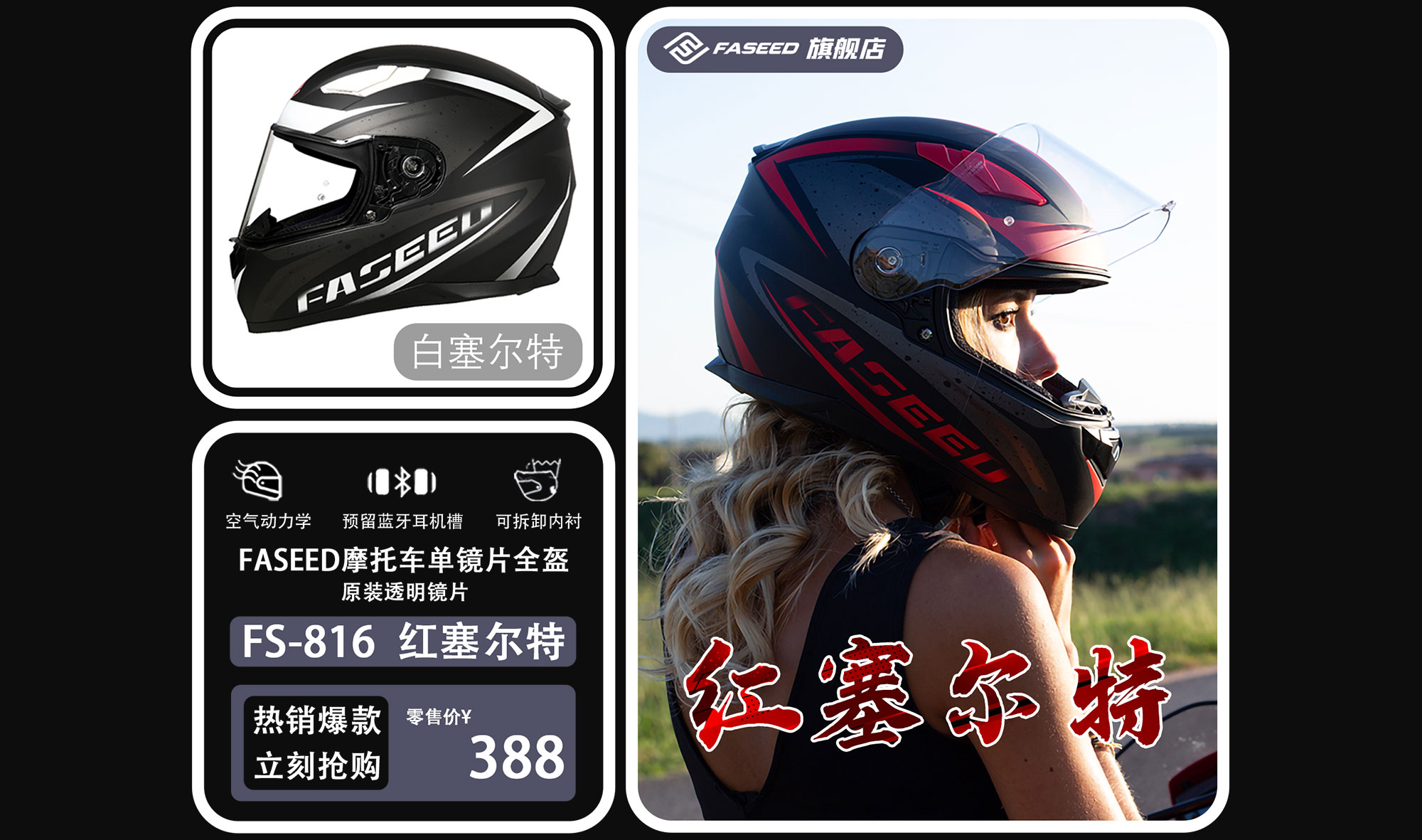 FASEED旗舰店 - 京东