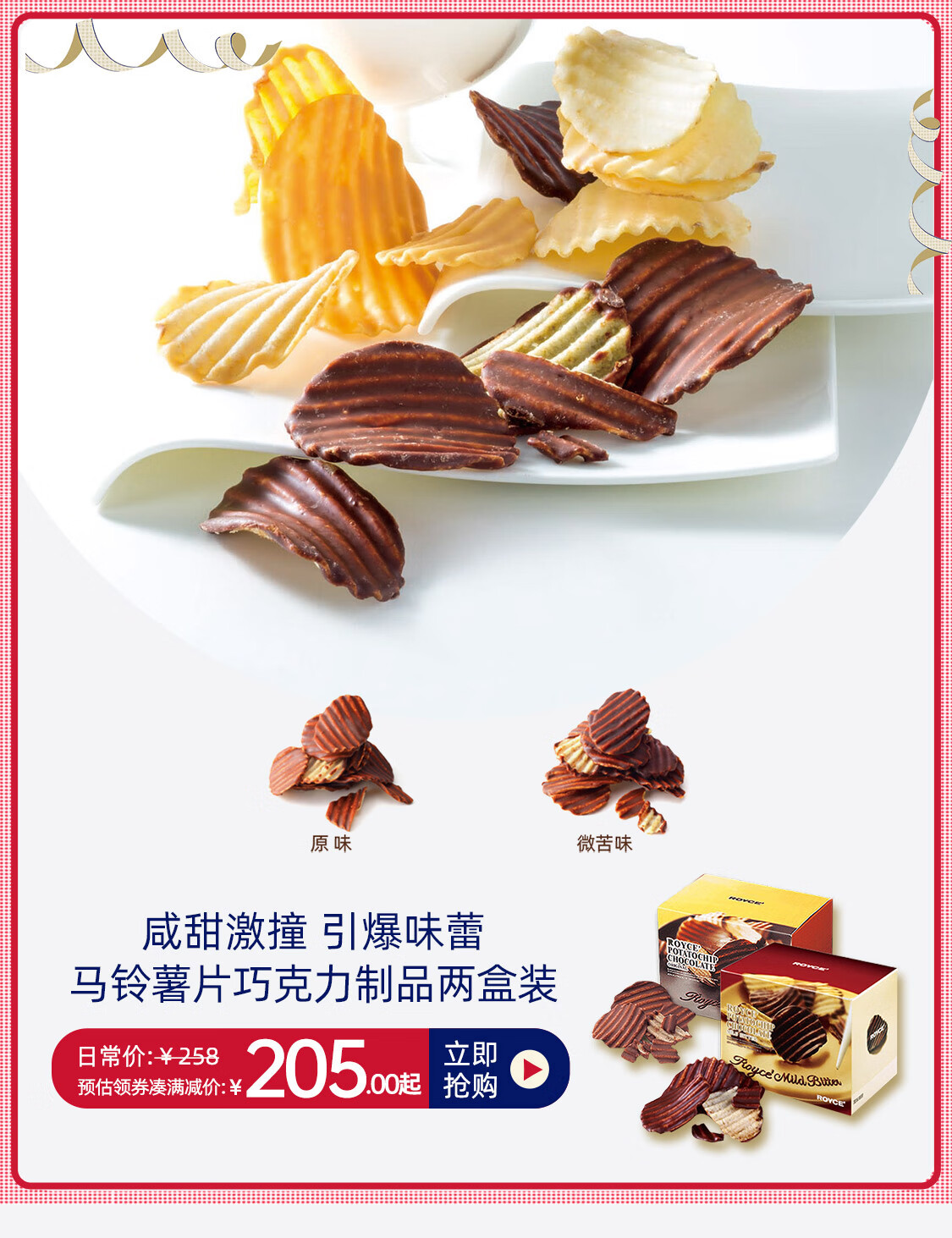 ROYCE'旗舰店 - 京东