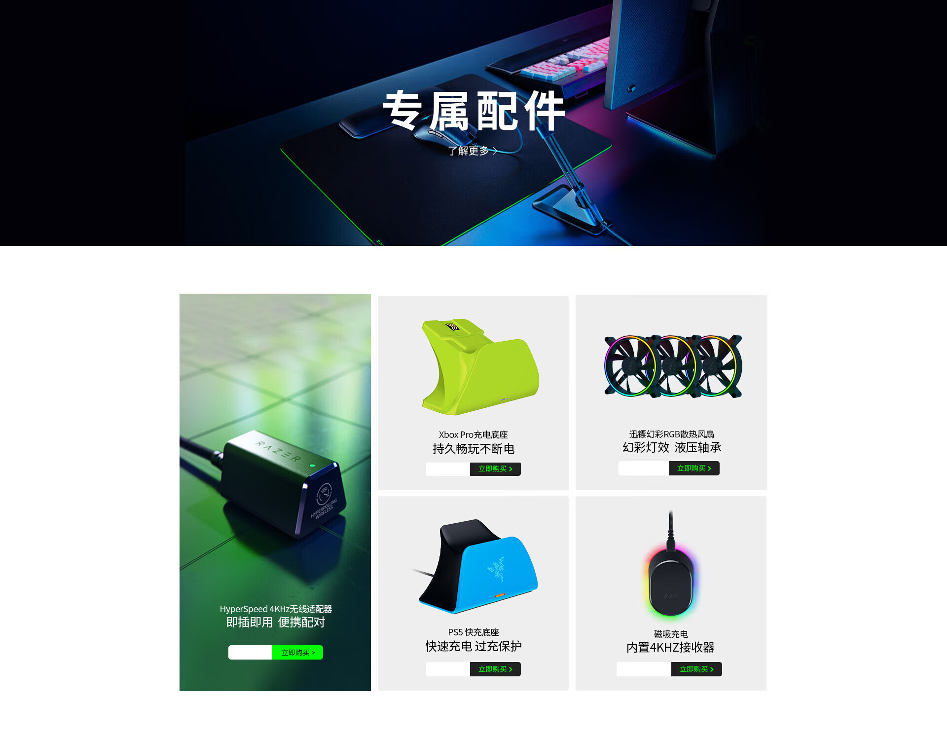 雷蛇（Razer）官方旗舰店 - 京东
