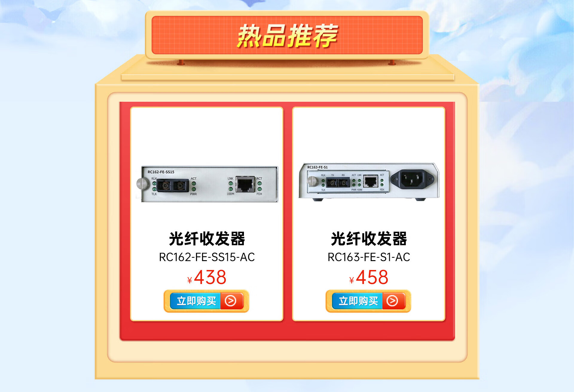 RAISECOM官方旗舰店 - 京东