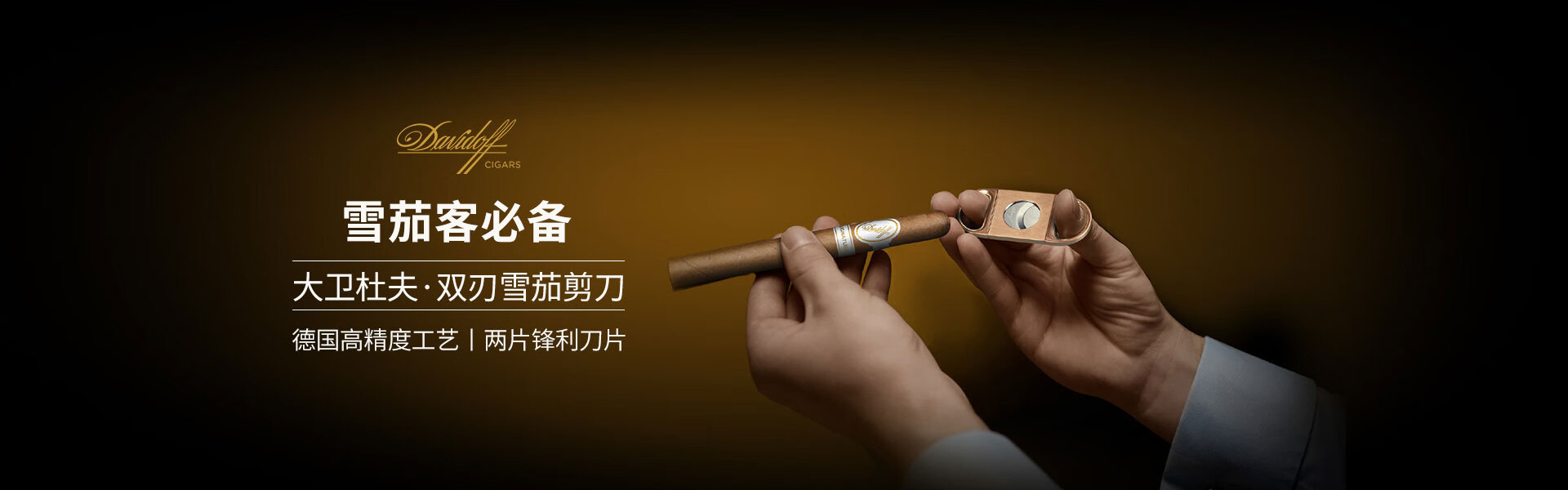 大卫杜夫（Davidoff）官方旗舰店 - 京东